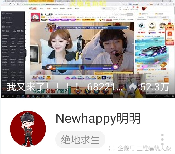 绝地求生—XDD直播连麦PK女主播，轰动整个了PUBG界！