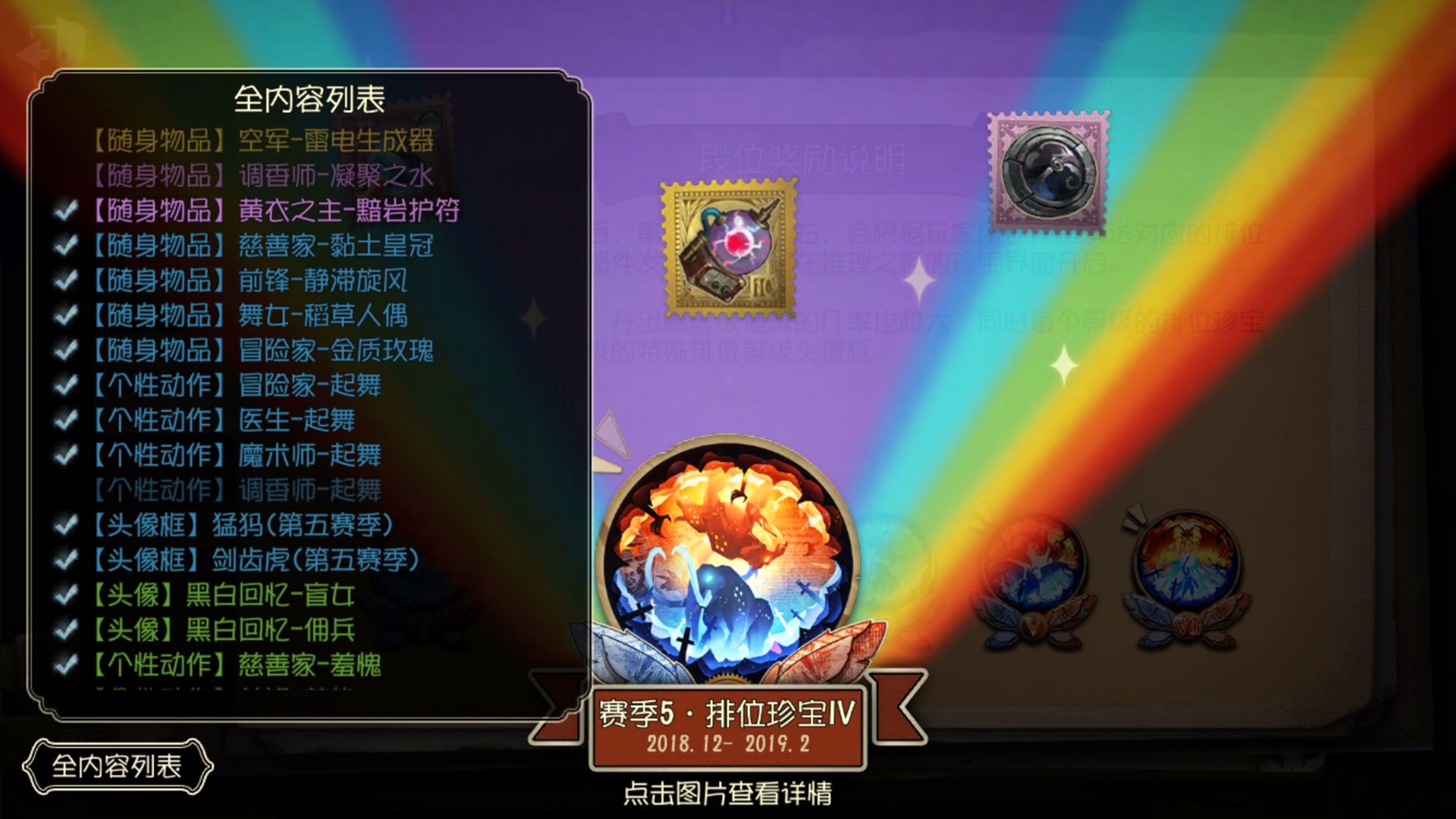 第五人格浑身仙气飘飘调香师演绎之星红菱艳造型好评