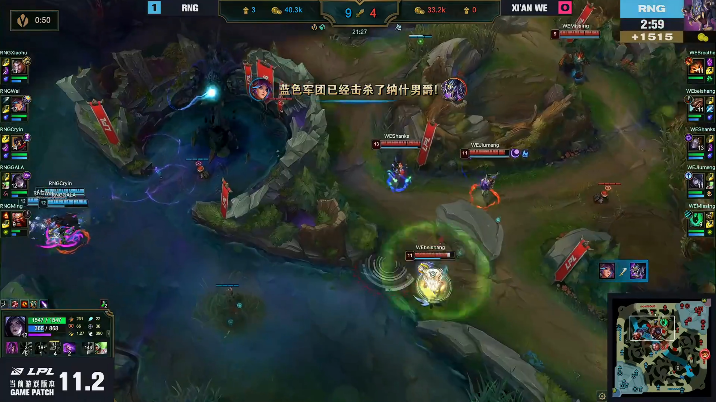 节奏碾压，杀伐果断！RNG 2-0完胜WE，3.5版本的WE？太可笑了