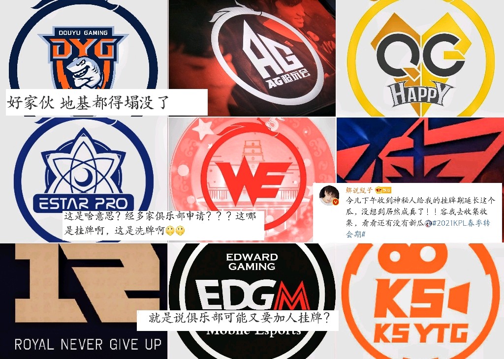 KPL转会期有变，AG、DYG或有大动作，瓶子解说已出发