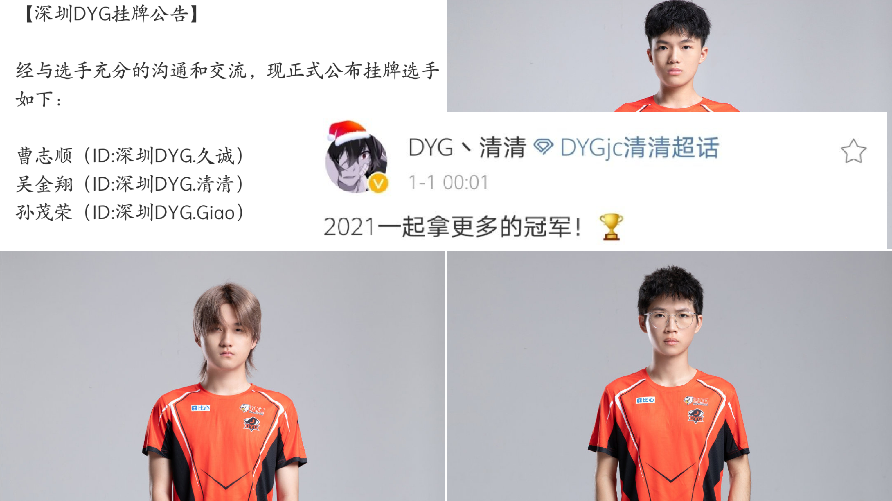 KPL转会期有变，AG、DYG或有大动作，瓶子解说已出发