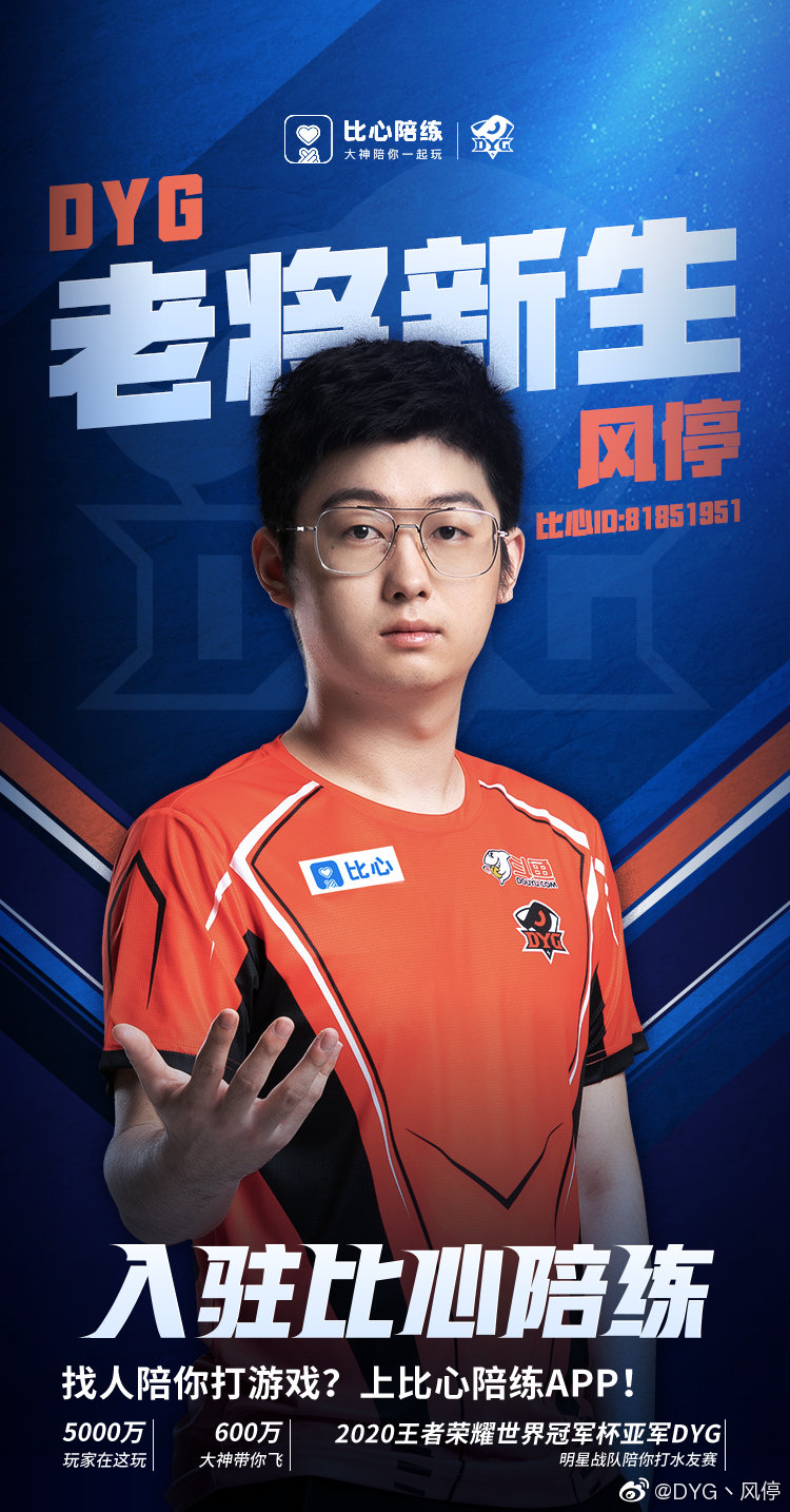 继被estarpro零封后，DYG又大比分输给TS二队，没了清清真不行