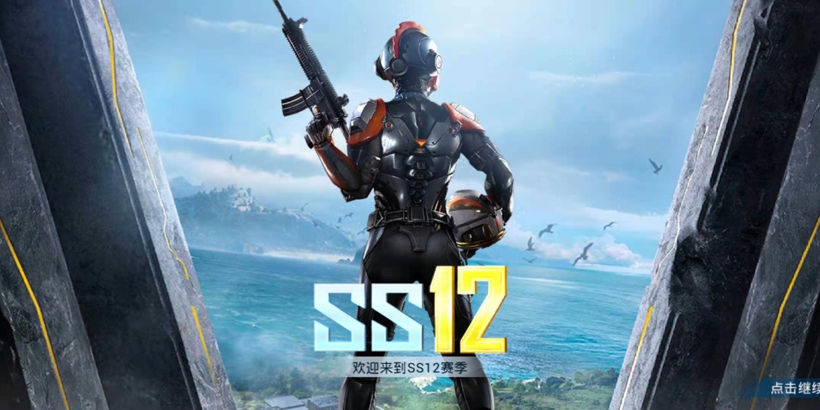 和平精英SS12赛季手册支持升级，新地图黄金岛已上线