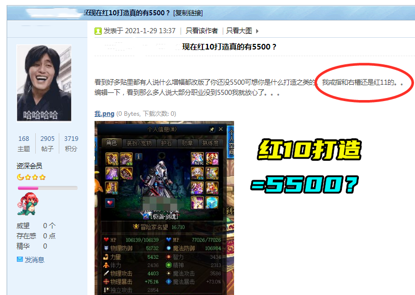 DNF：增幅改版后，完美红10打造能否超越5500？