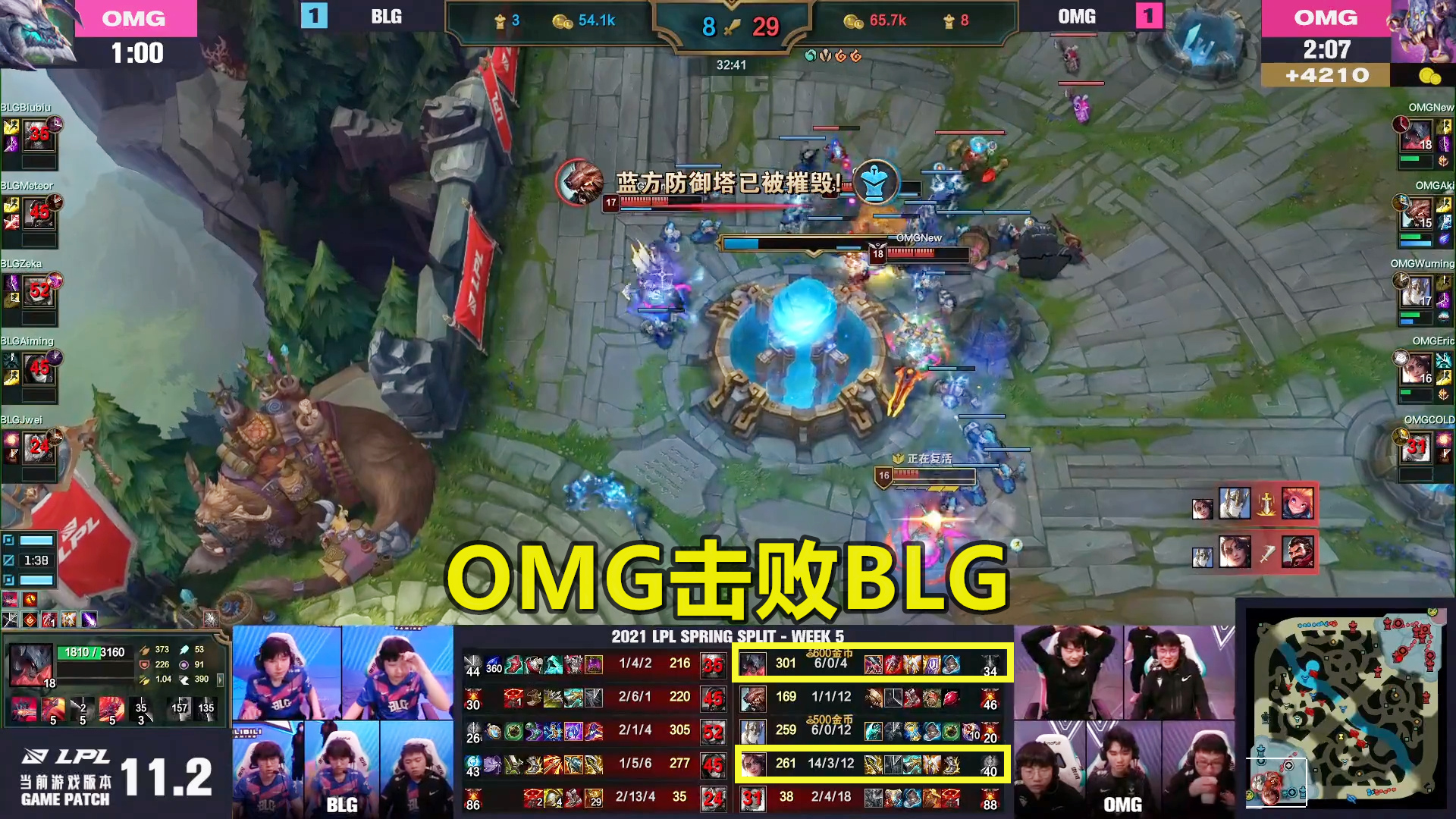 LPL零分队伍被消灭，OMG爆冷击败BLG，New帮RNG复仇