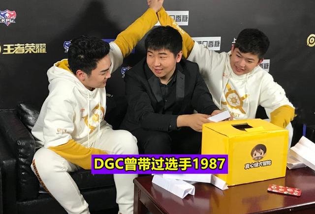 AG超玩会新打野1987什么来头？曾因卖职业号被罚，是DGC的弟子