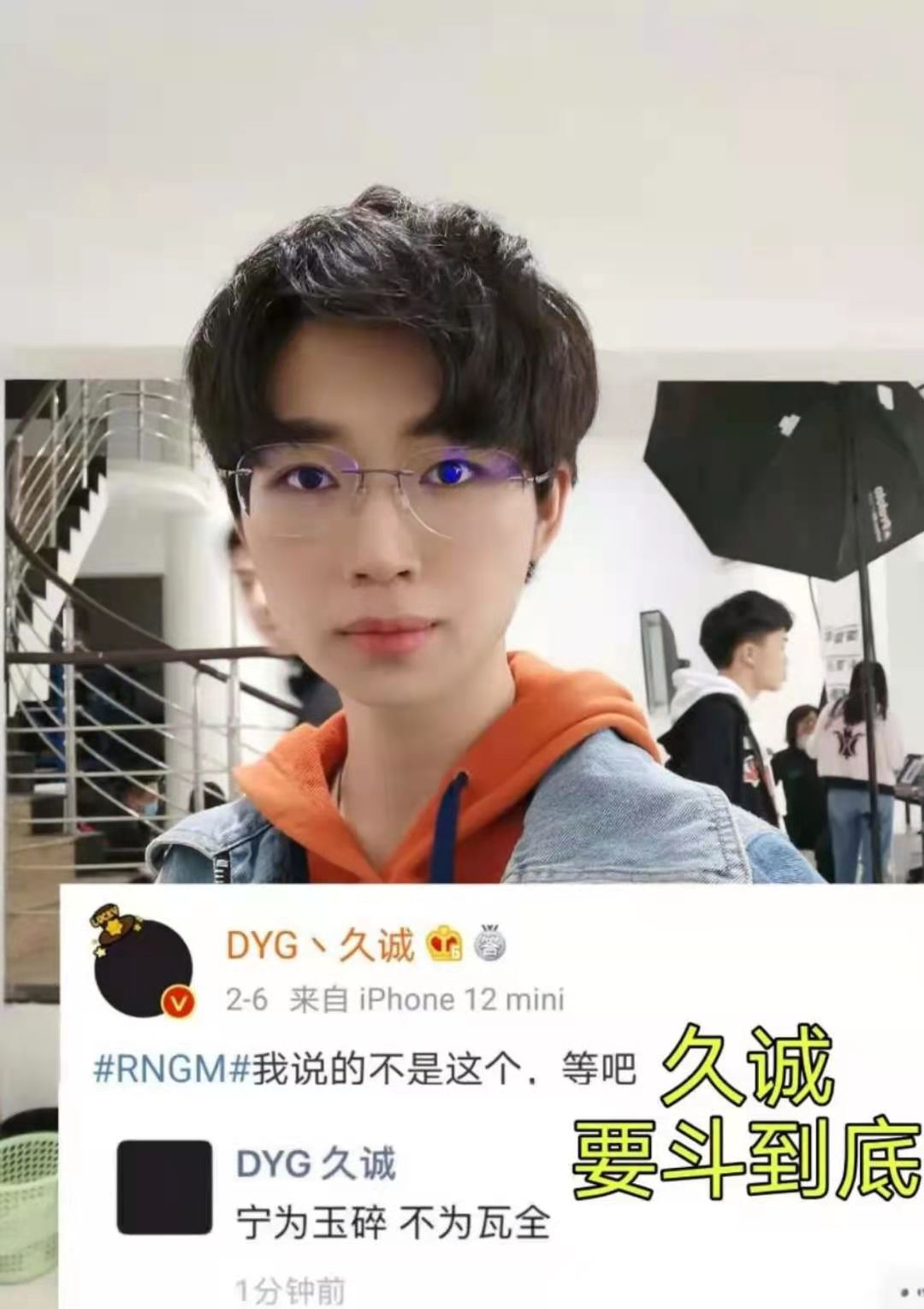 从DYG久诚Giao流拍后态度看出电竞生态圈，实力决定话语权