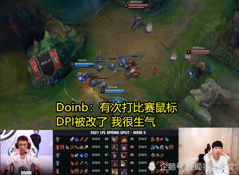 更改鼠标灵敏度会不会对打LOL比赛有影响？听到Doinb的回答玩家懵了