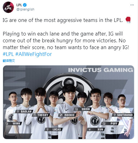 吹捧？LPL官推：任何队伍都不想面对愤怒的IG！笑笑指出IG的命门