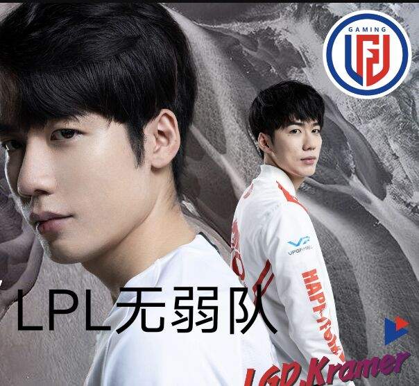 LPL官推发文应援IG：最具侵略性的战队之一，看完后表示LPL无弱队