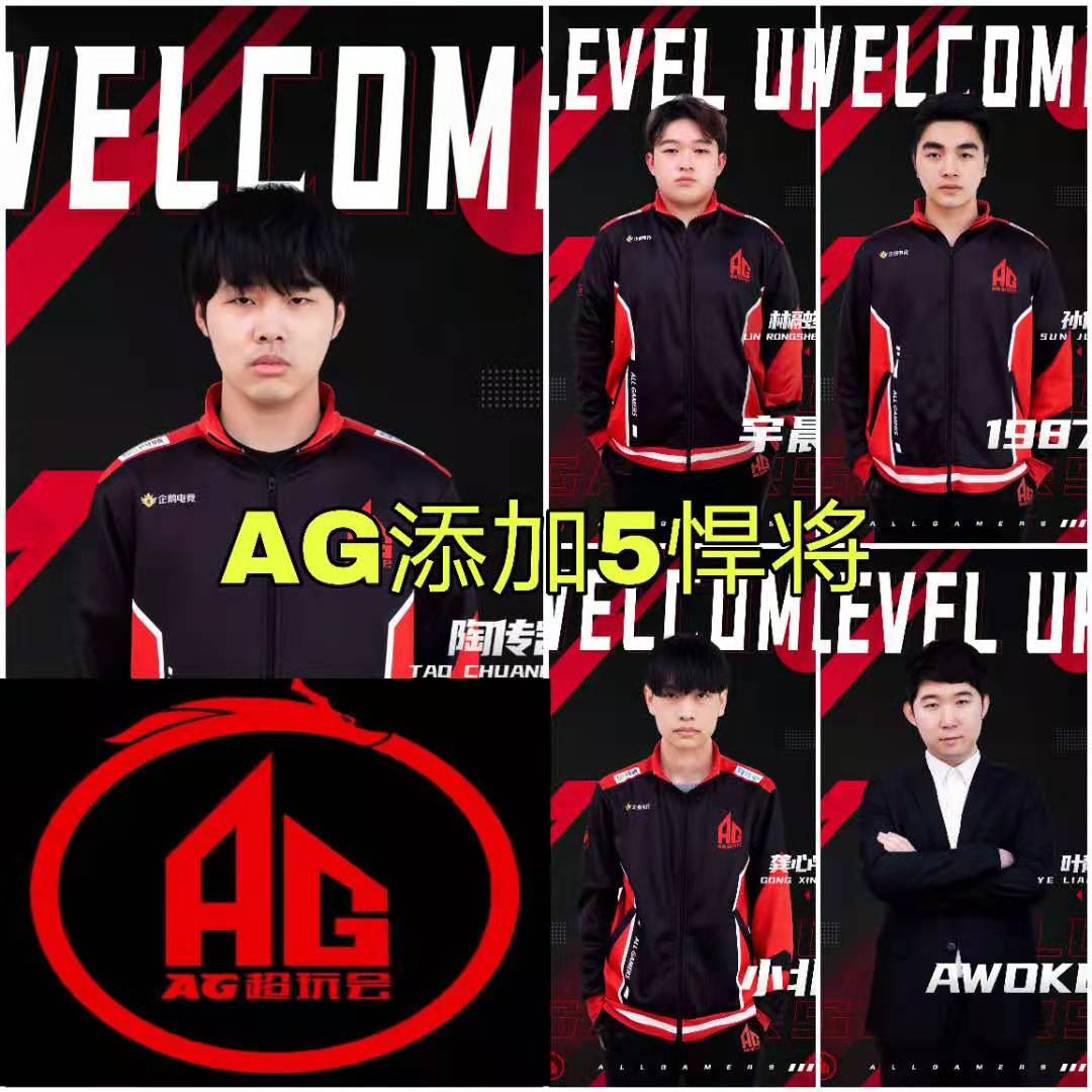 KPL大“洗牌”：16支队伍超30人成功转会，AG新添5“悍将”！