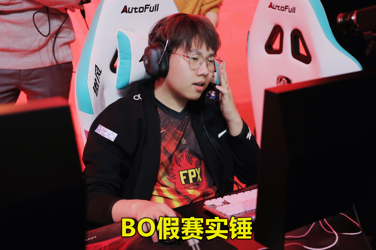 Bo人变Bo菜！LPL官方调查属实，FPX打野曾在LDL参与假赛