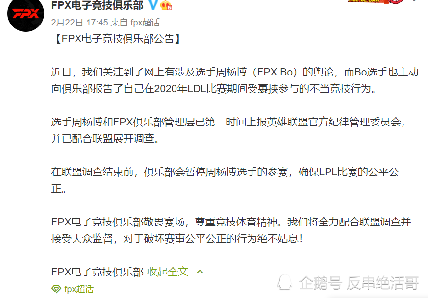 FPX新打野涉赌被调查，EDG却背黑锅，各大战队都慌了，PDD最心虚