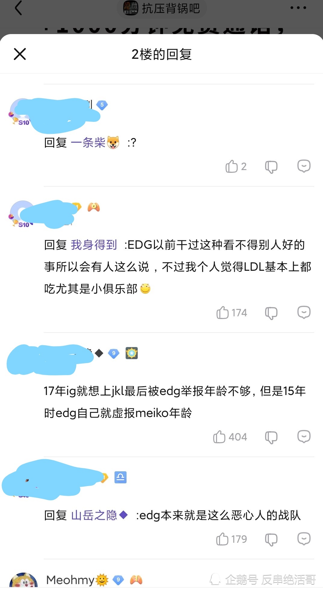 FPX新打野涉赌被调查，EDG却背黑锅，各大战队都慌了，PDD最心虚