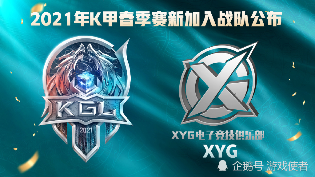 XYG配得上一个KPL席位！听安带队撞车，全程直呼：有点东西