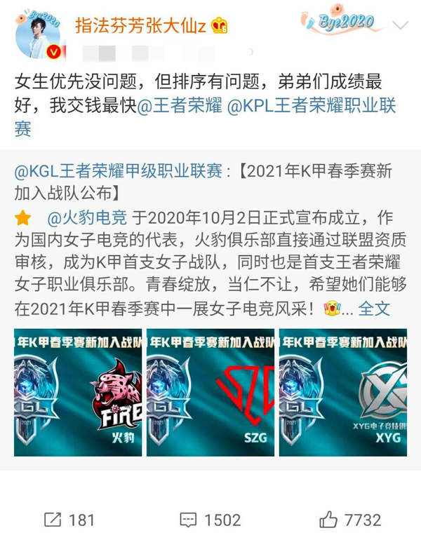 张大仙膨胀了？为XYG杠上kgl官方，得知真相：没毛病