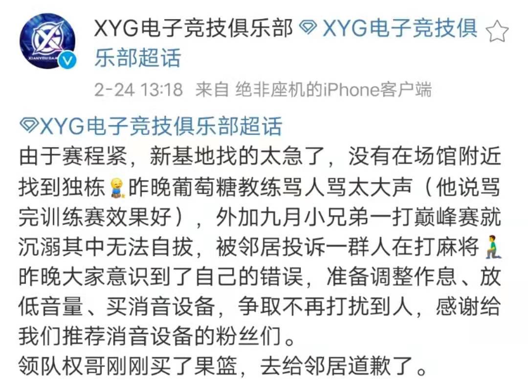 王者荣耀战队宿舍曝光，WB住处虽然小却很温馨，XYG惨遭邻居举报！