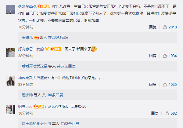 有点罕见！EDG官博被网友怒喷5000多条：真的无法接受，太怂了