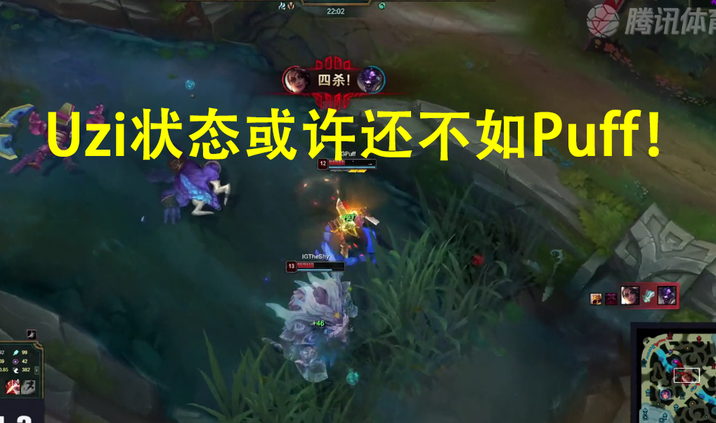 IG零封EDG，Puff立大功！王校长当初说的话都一一成真了