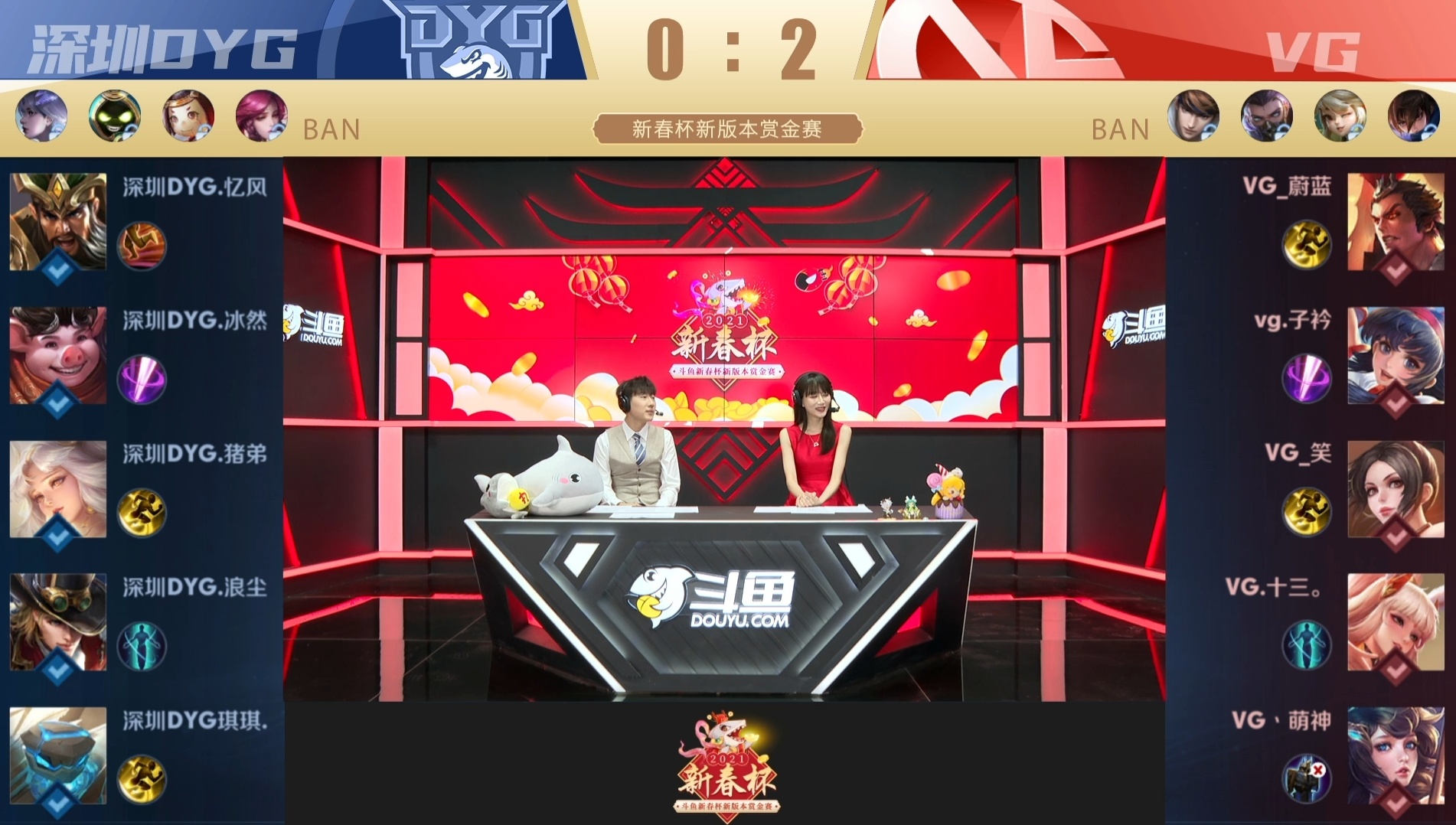 十三公孙离秀翻全场，VG零封DYG送其五连败！网友：在自暴自弃？