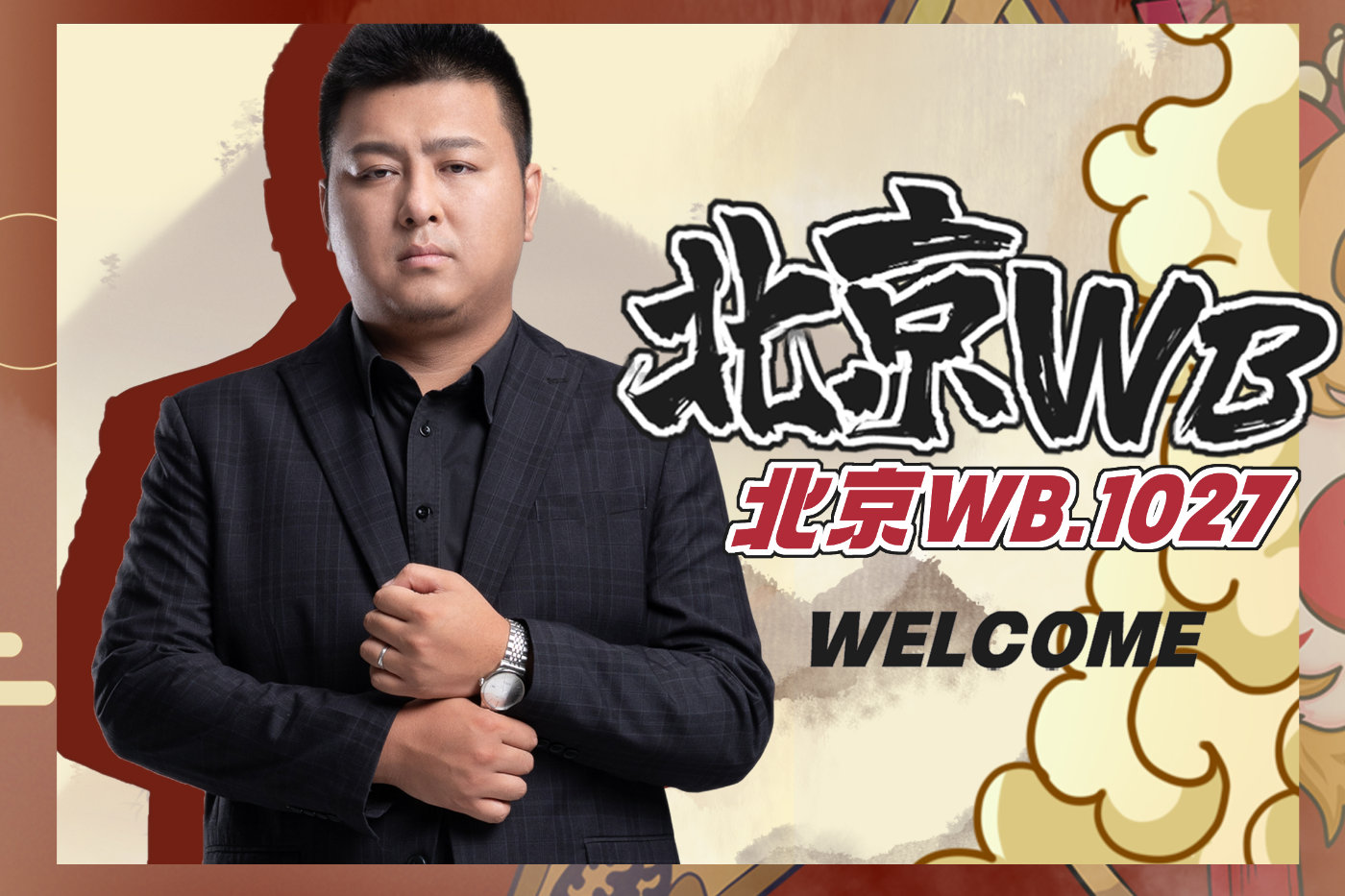 2021KPL春季赛北京WB变化！十年磨一剑，一朝试锋芒