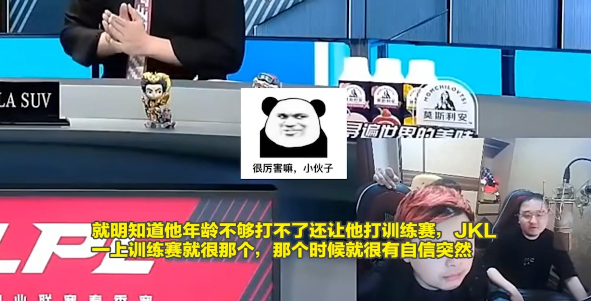 王思聪对IG谁“最好”？老IG队员Kid曝料，JKL“最受”王思聪器重！