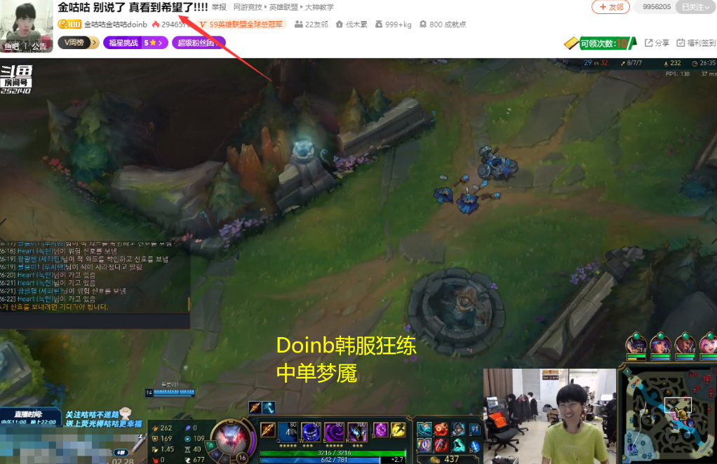 LOL：Doinb排位狂练中单半肉梦魇终上场，熟悉的FPX回来了！