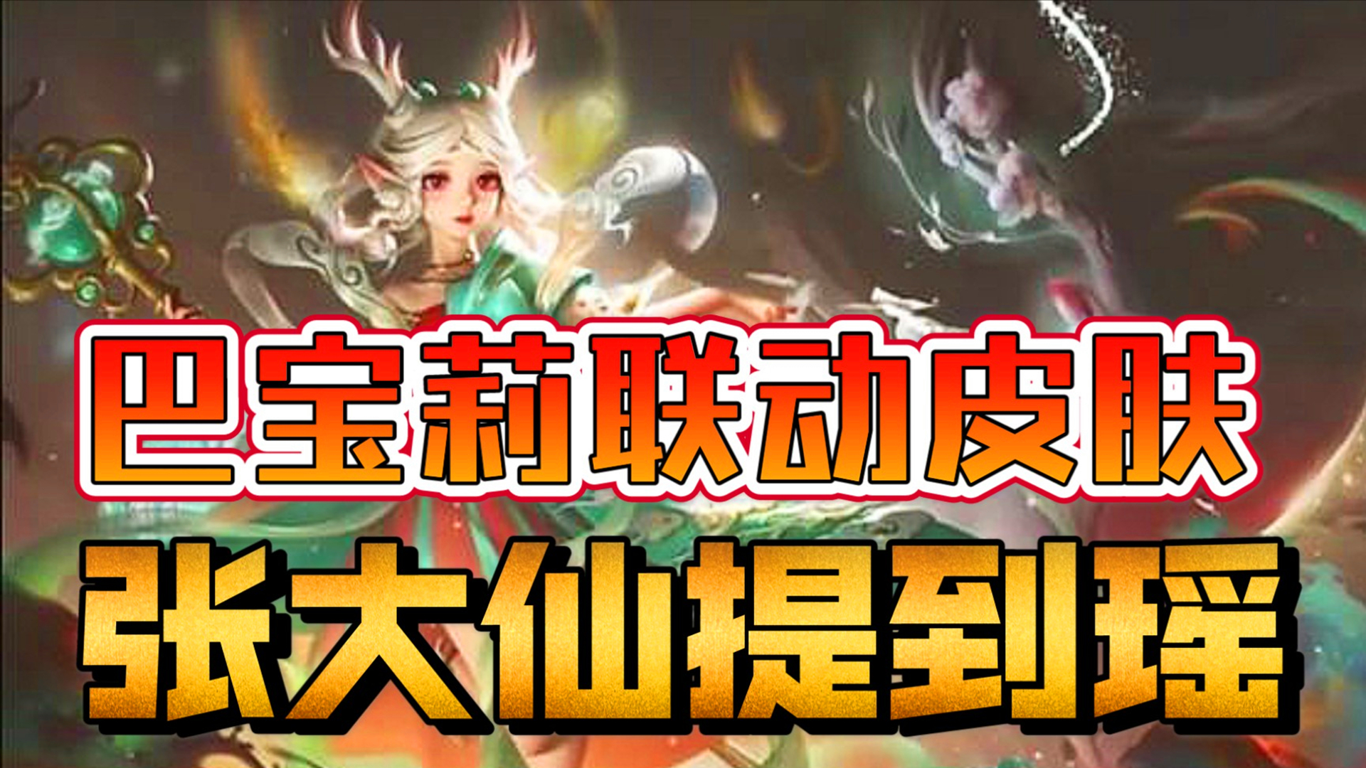 王者荣耀8款未上架新皮肤爆料露娜新皮肤5号上线瑶妹喜迎新皮