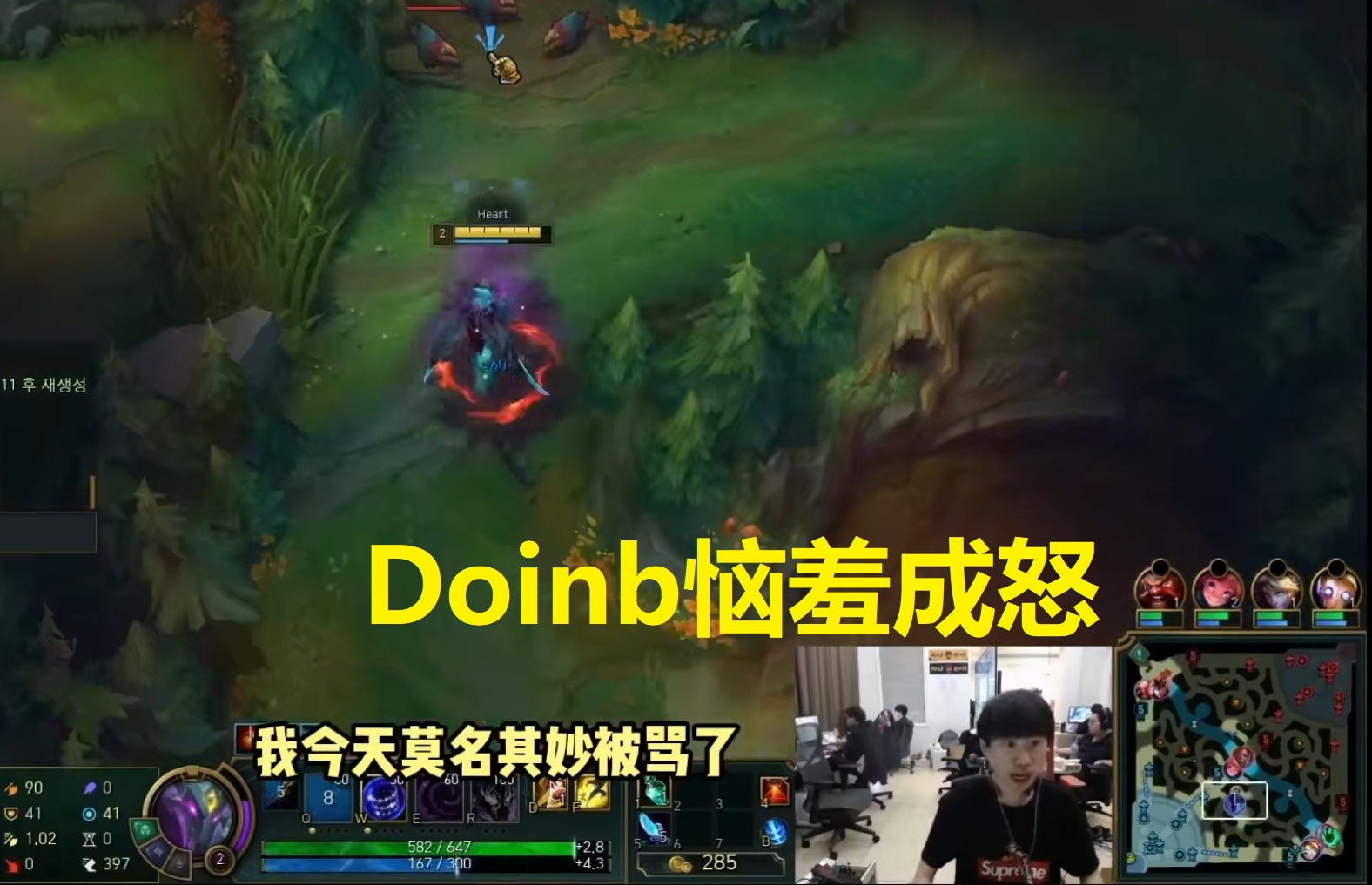 Doinb恼羞成怒，被某自媒体黑得忍无可忍，花高价550W韩元维权！