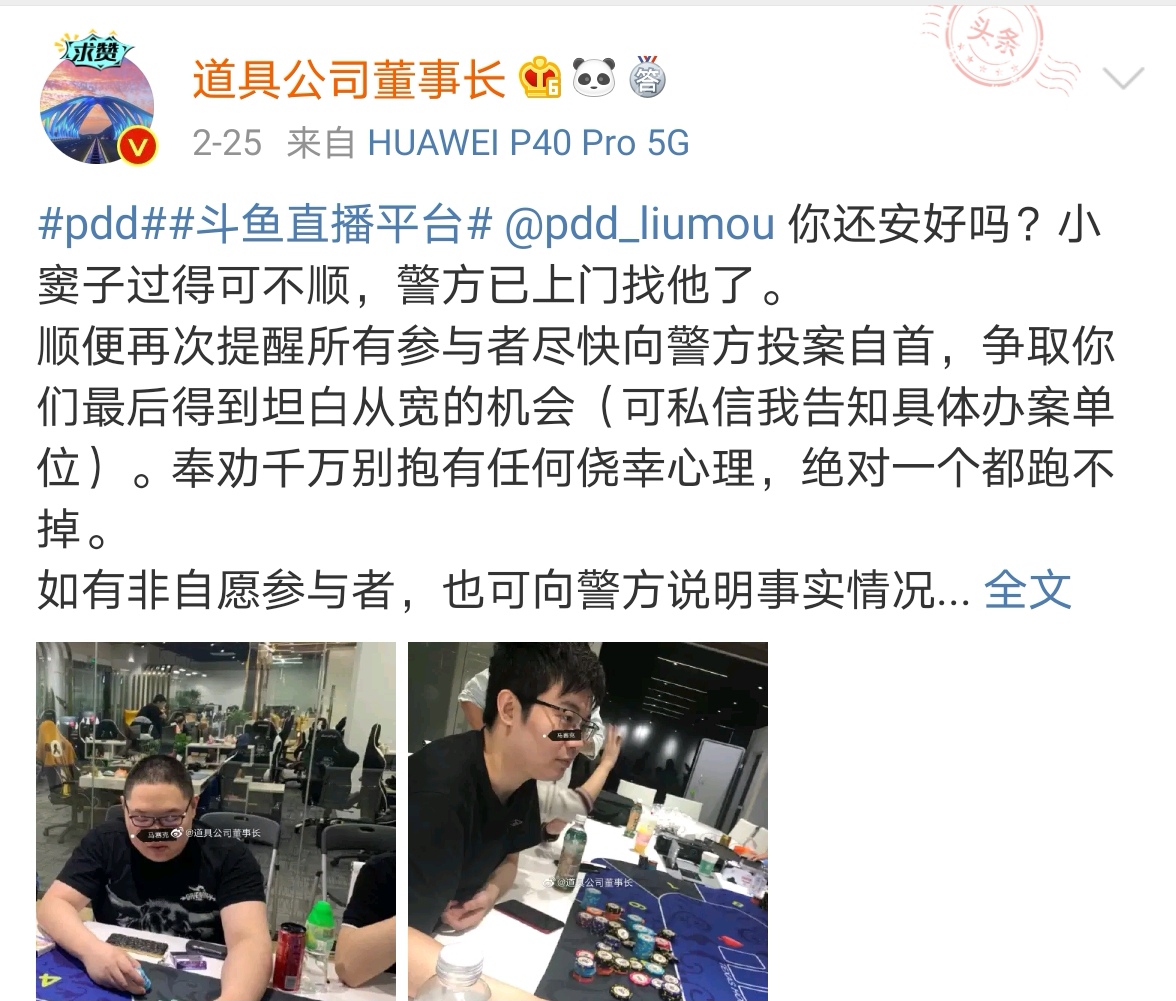 PDD真的危险了！圈内大佬放狠话暗示YM有大问题，还有人劝PDD自首