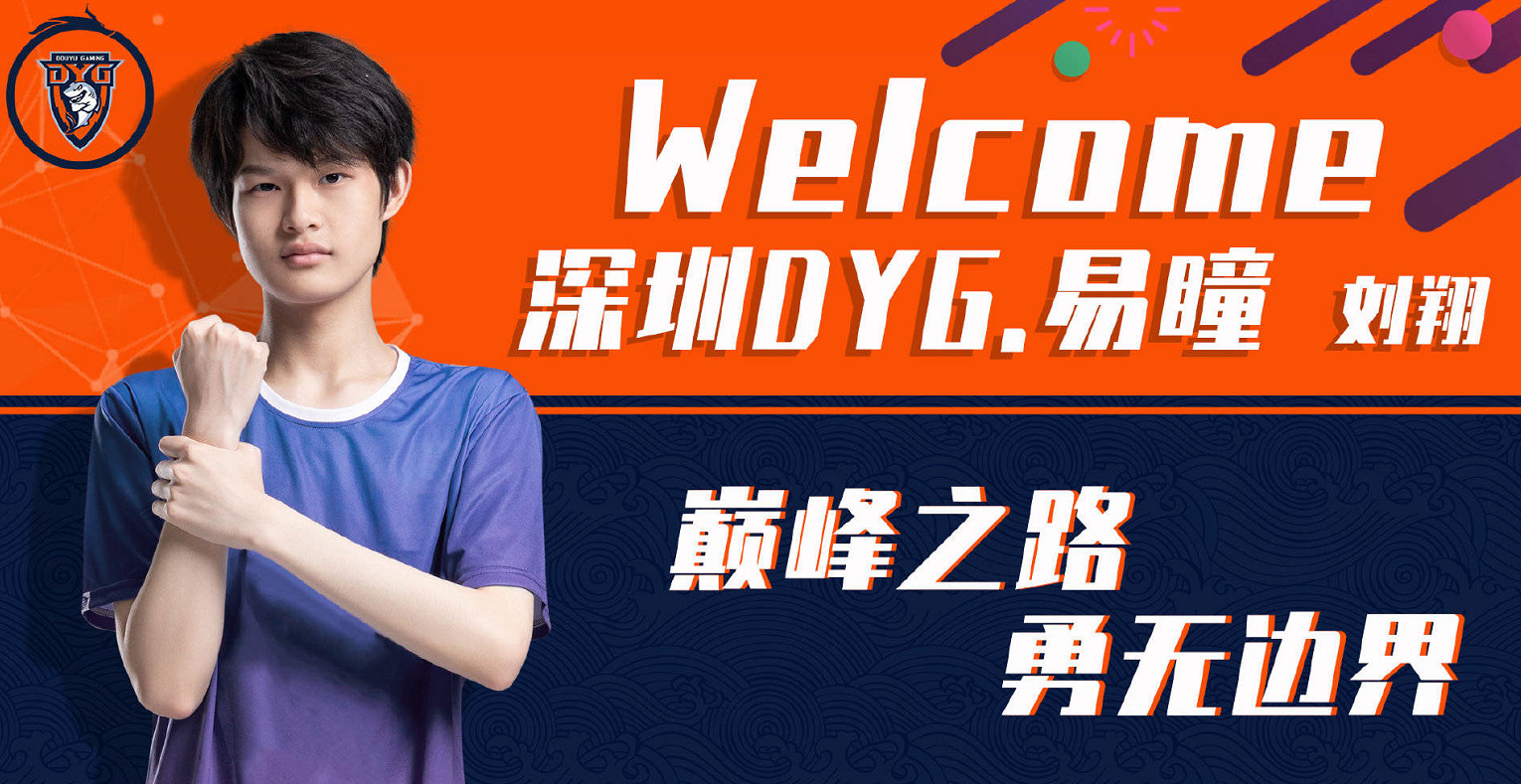 清清KPL季前赛分析：看好AG，DYG依然很强，TTG保A争S