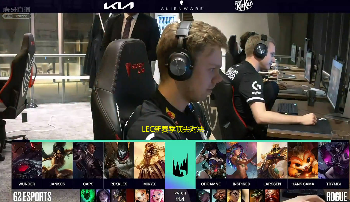 LOL：LEC新一届天王山之争就这？G2全面碾压RGE毫无还手之力！