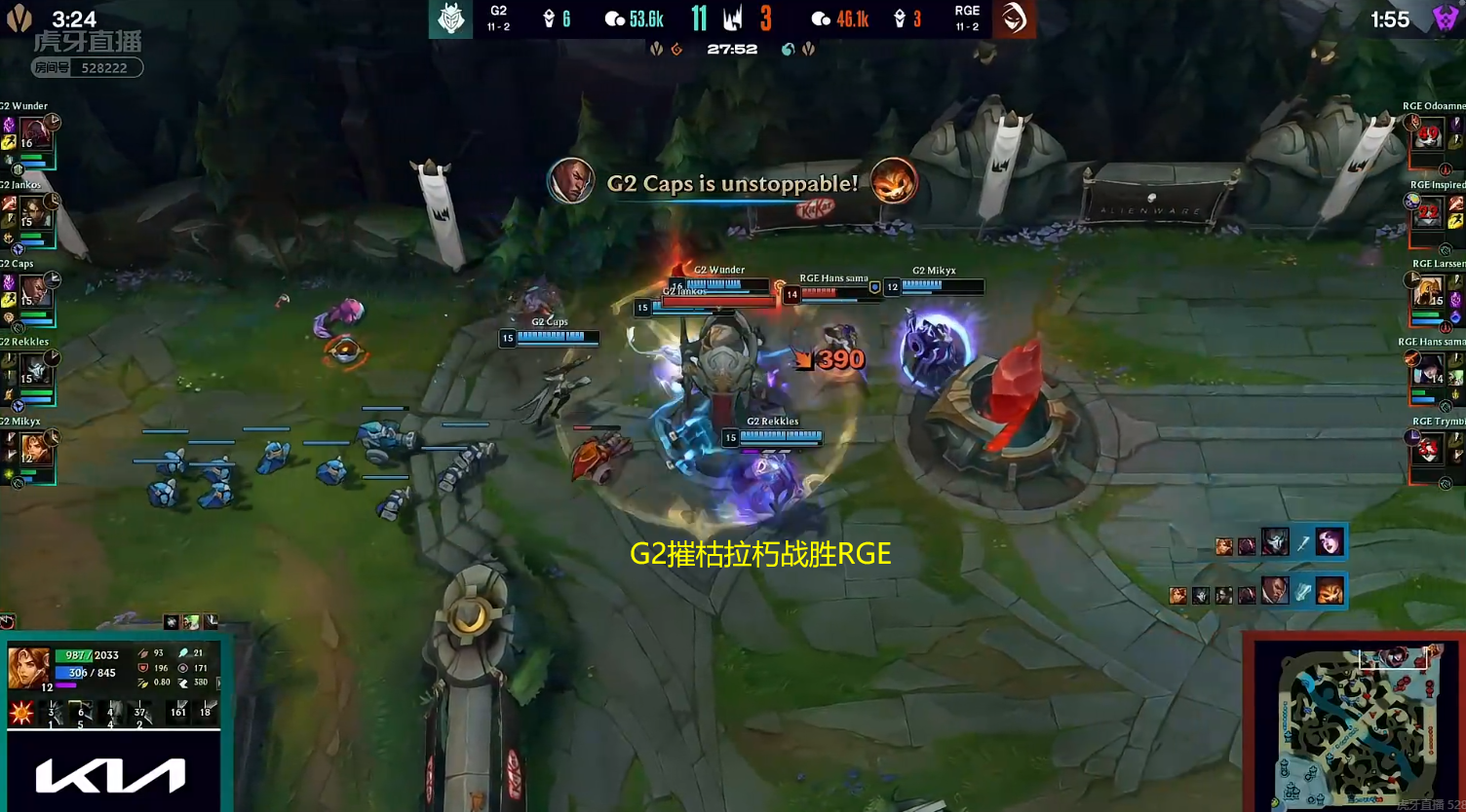 LOL：LEC新一届天王山之争就这？G2全面碾压RGE毫无还手之力！