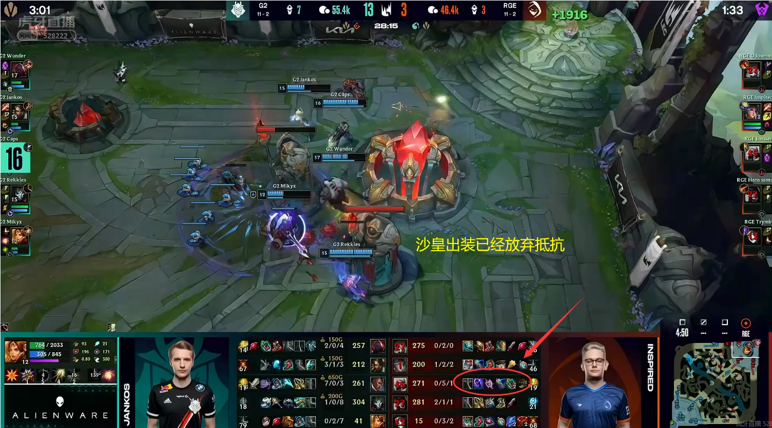 LOL：LEC新一届天王山之争就这？G2全面碾压RGE毫无还手之力！