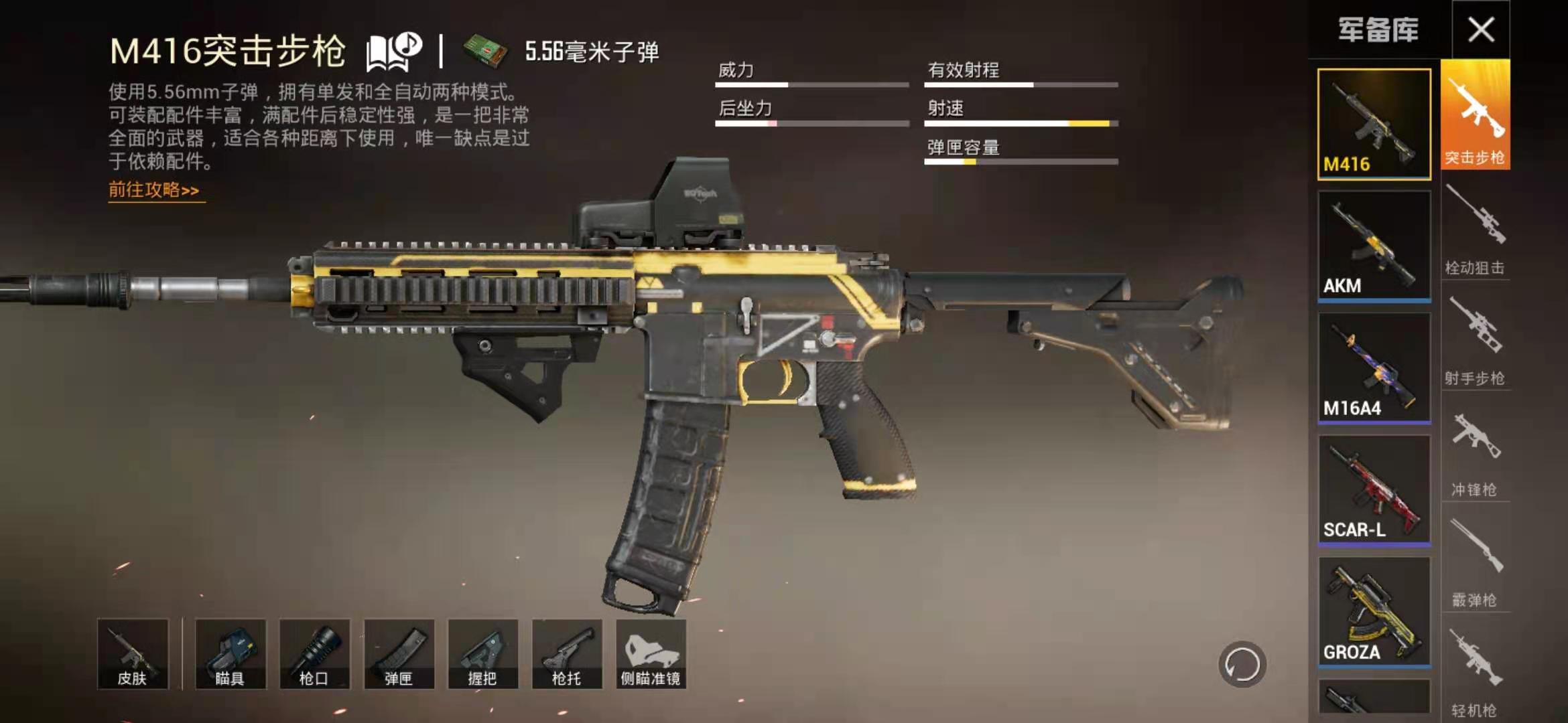 和平精英：M762与M416谁才是真正的步枪之王？难以适合全场景，组合