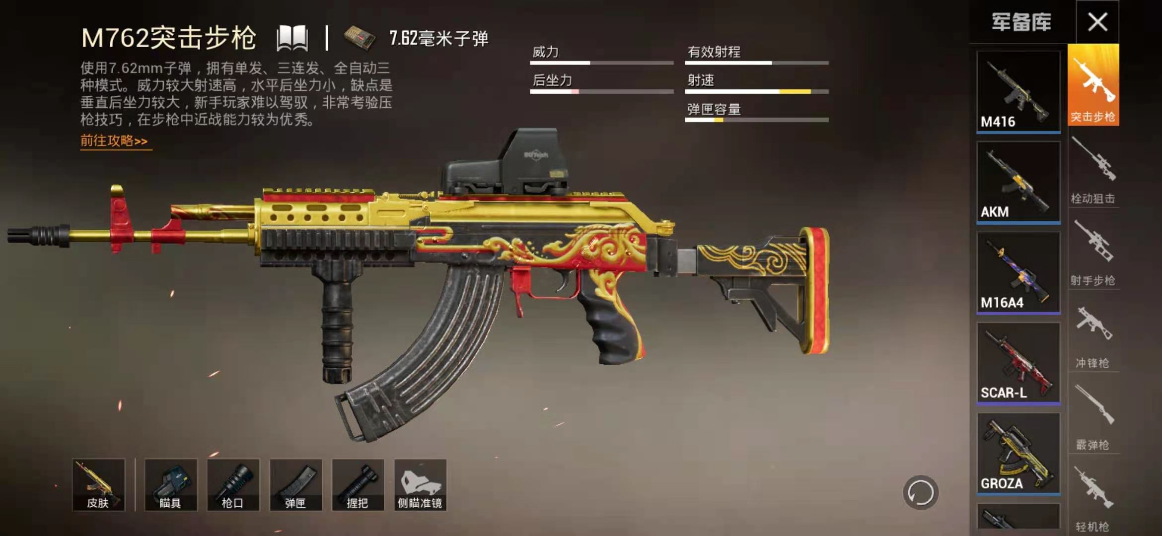 和平精英：M762与M416谁才是真正的步枪之王？难以适合全场景，组合