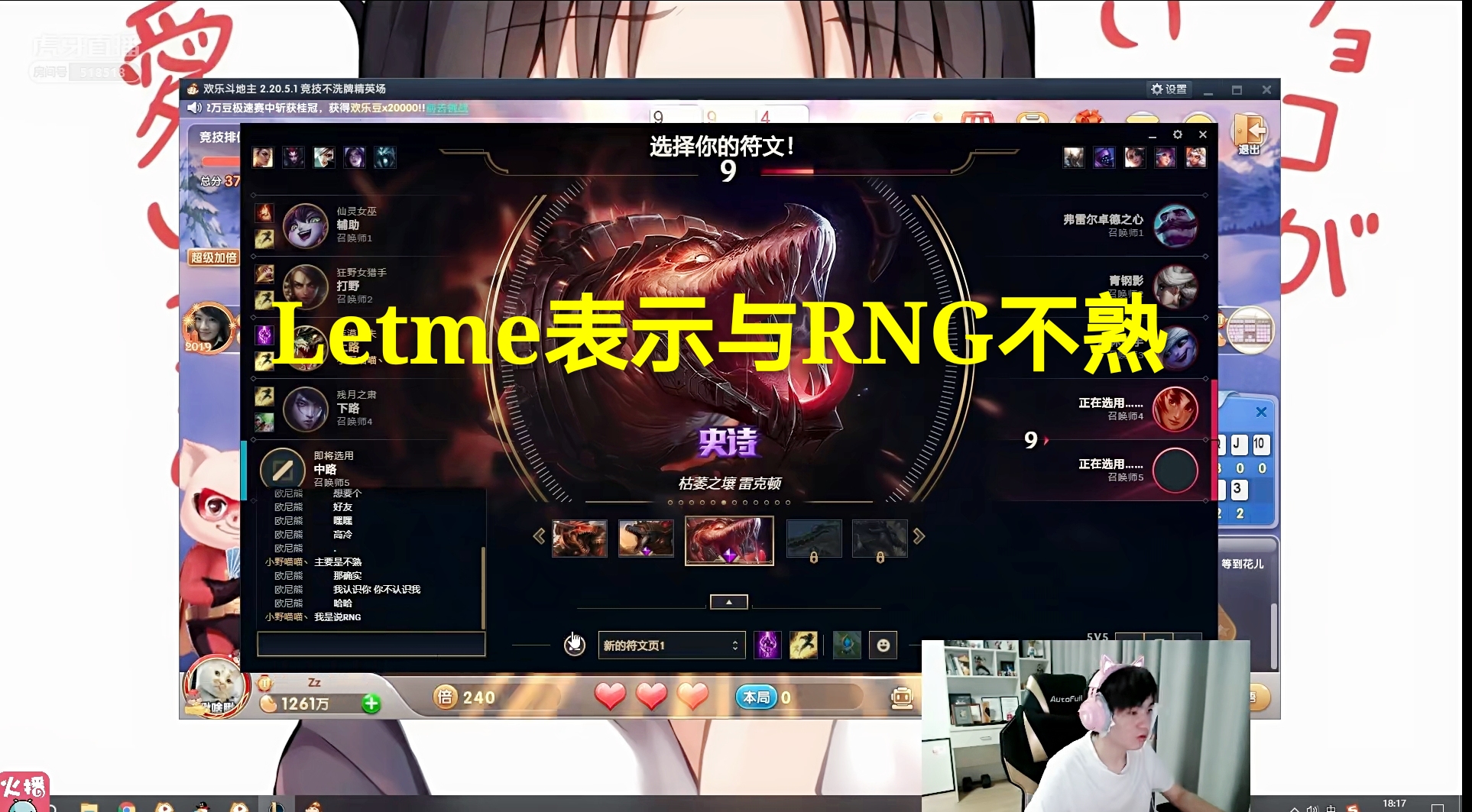 RNG得罪Uzi之后，Letme也和RNG分道扬镳，直言“我和RNG不熟”