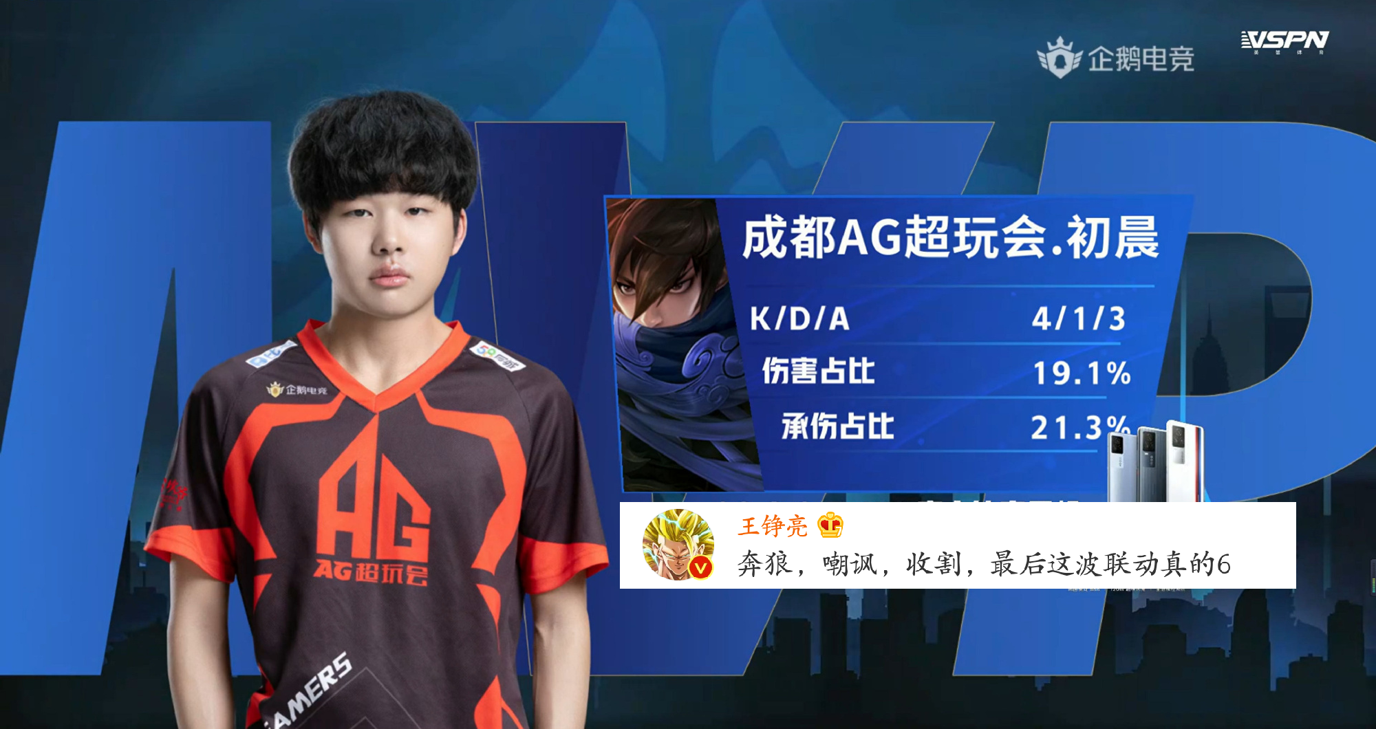 AG零封DYG，意外还原漫画场景，粉丝：“哈哈一模一样”