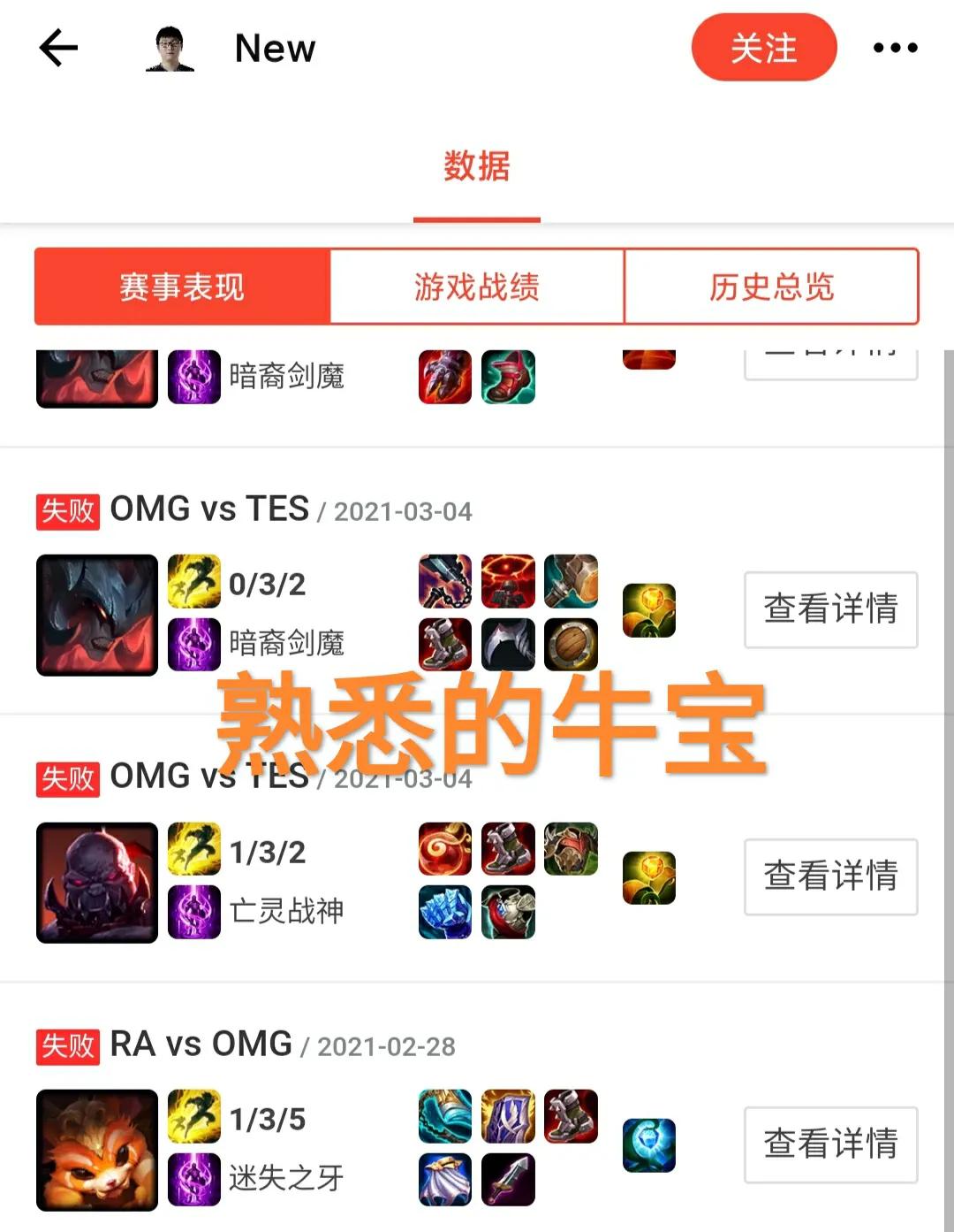 S10的RNG为啥那么惨？“Betty、New和狼行，今年的三大混子全在”