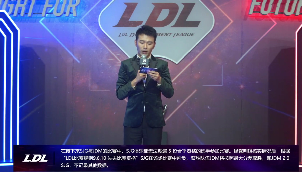 LDL要停赛大整顿！官方终于动手了，涉嫌假赛的一个也跑不了