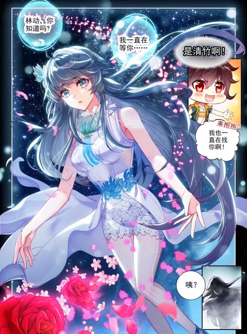 武动乾坤林动炼化天鳄骨枪做春梦要抱绫清竹远古战场遇危机