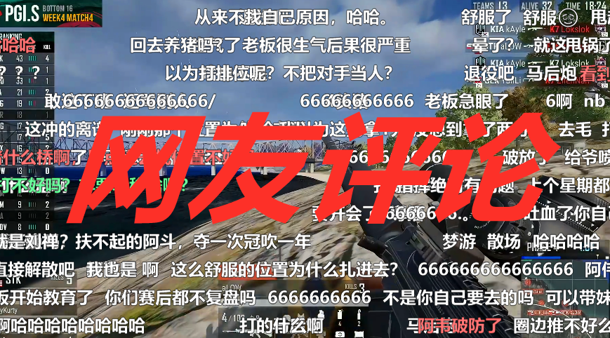 PGI排位赛W4：四场比赛结束4AM位列倒数第三，GODV直接破防！