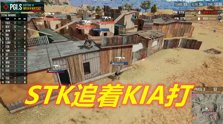 PGI排位赛W4：四场比赛结束4AM位列倒数第三，GODV直接破防！