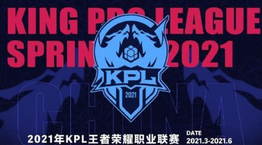 春季赛QG战队不见Fly踪影，直播透露或将无缘赛场，FMVP杀手再发威？