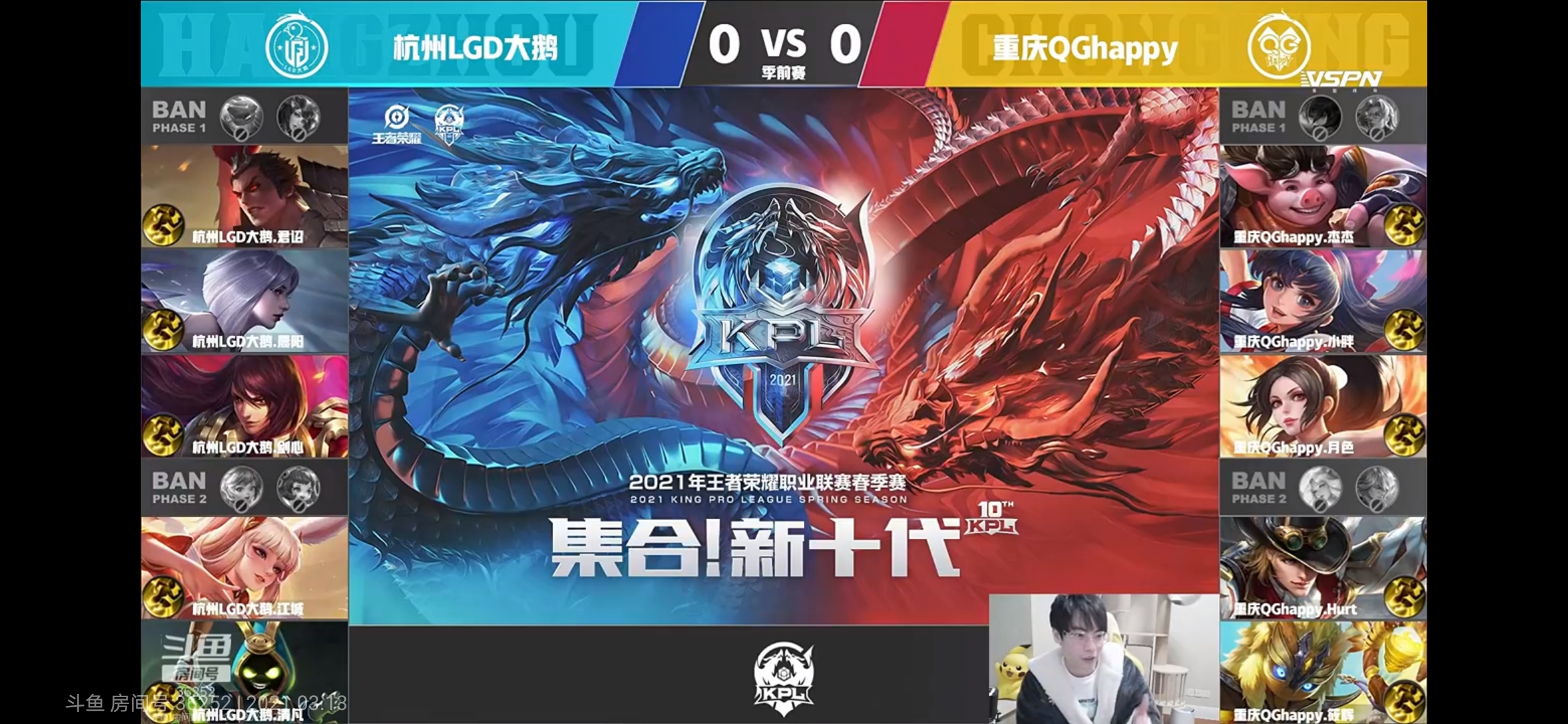 江城公孙离天秀操作，LGD成春季赛银龙杯有力争夺者，没了飞牛的QG废了