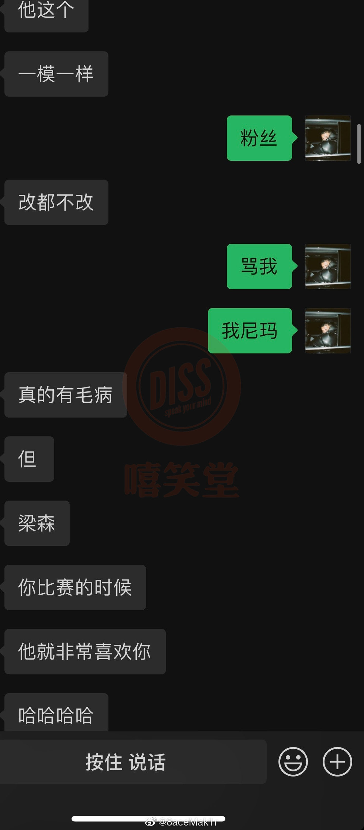 PG One疯狂对线！下场反击《青春有你》梁森粉丝围攻