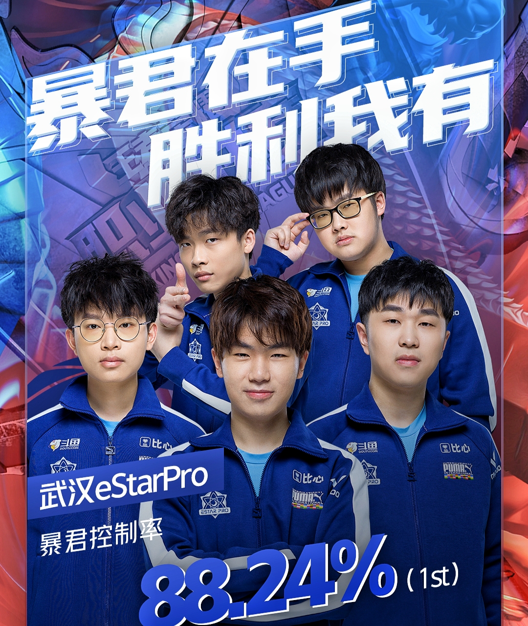 KPL公布首周数据，eStar和LGD上榜，AG数据太好