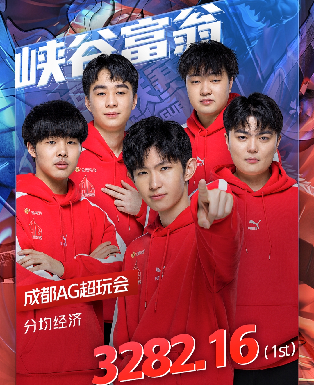 KPL公布首周数据，eStar和LGD上榜，AG数据太好