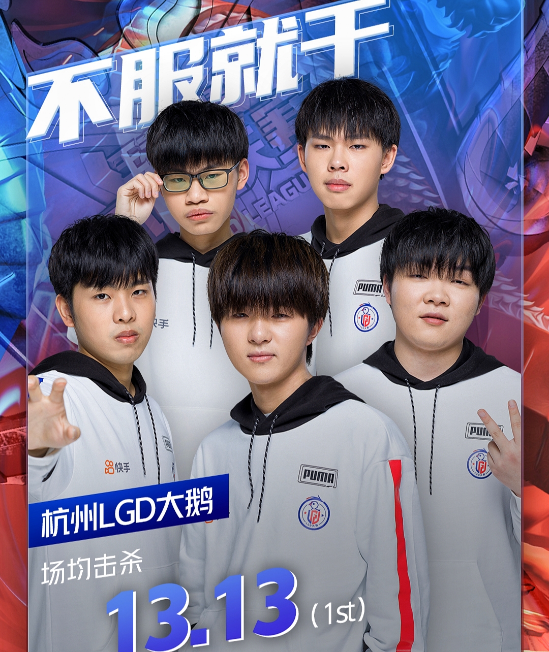 KPL公布首周数据，eStar和LGD上榜，AG数据太好