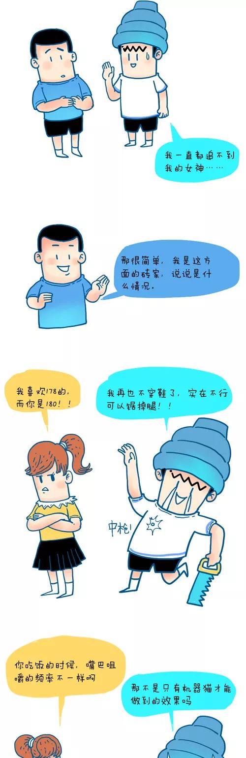 我一直都追不到我的女神你们快来帮我想想办法 腾讯新闻